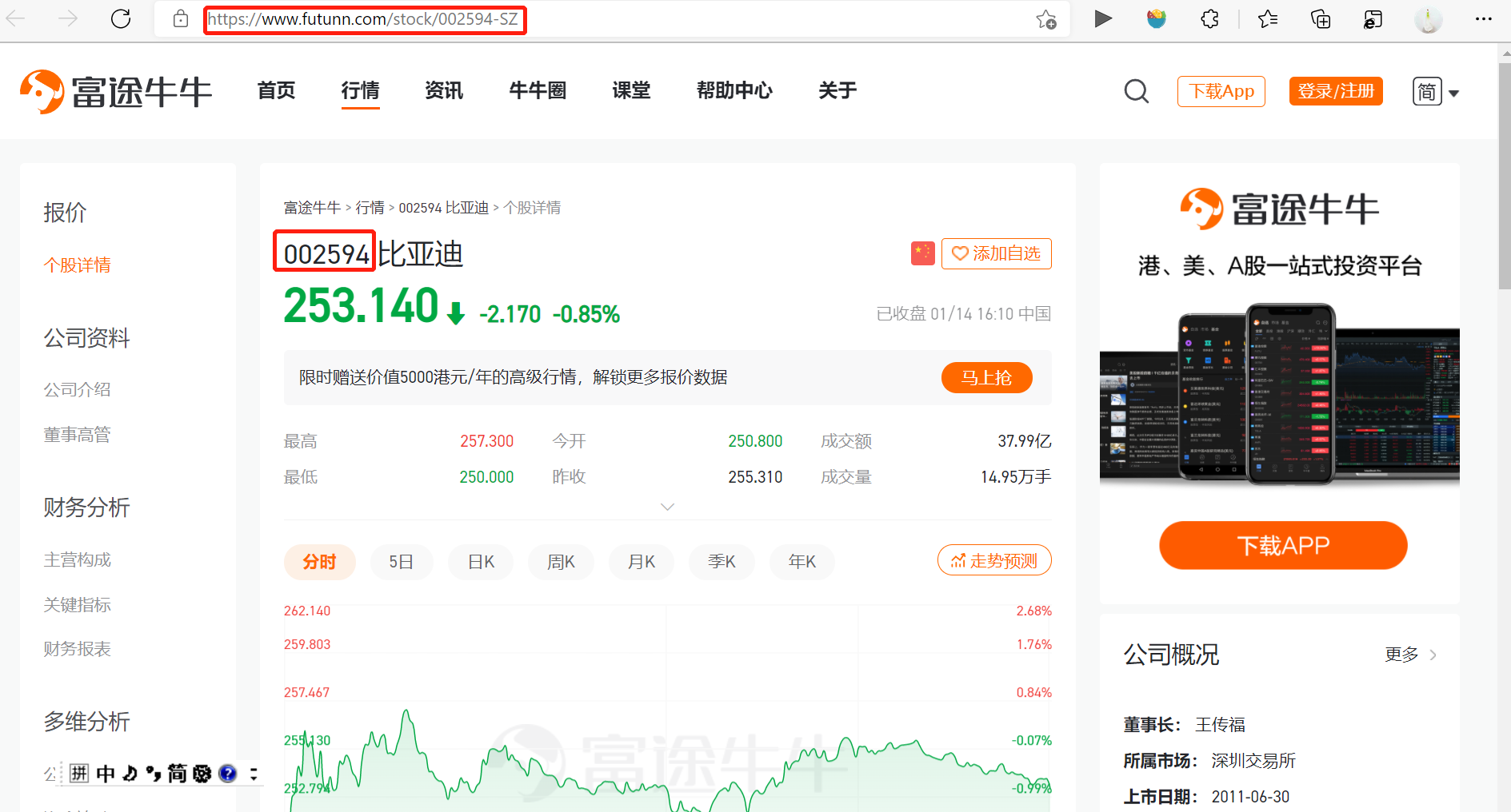嵩天《python网络爬虫与信息提取》实例4：股票数据定向爬虫使用文件式编码方式实现课件中关于股票数据信息定向爬取的相关操作 Csdn博客