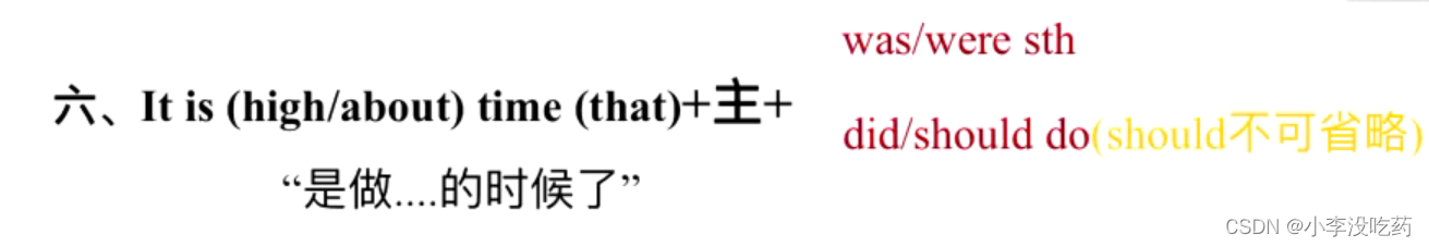 虚拟语气--专升本语法_含蓄虚拟语气用法-CSDN博客