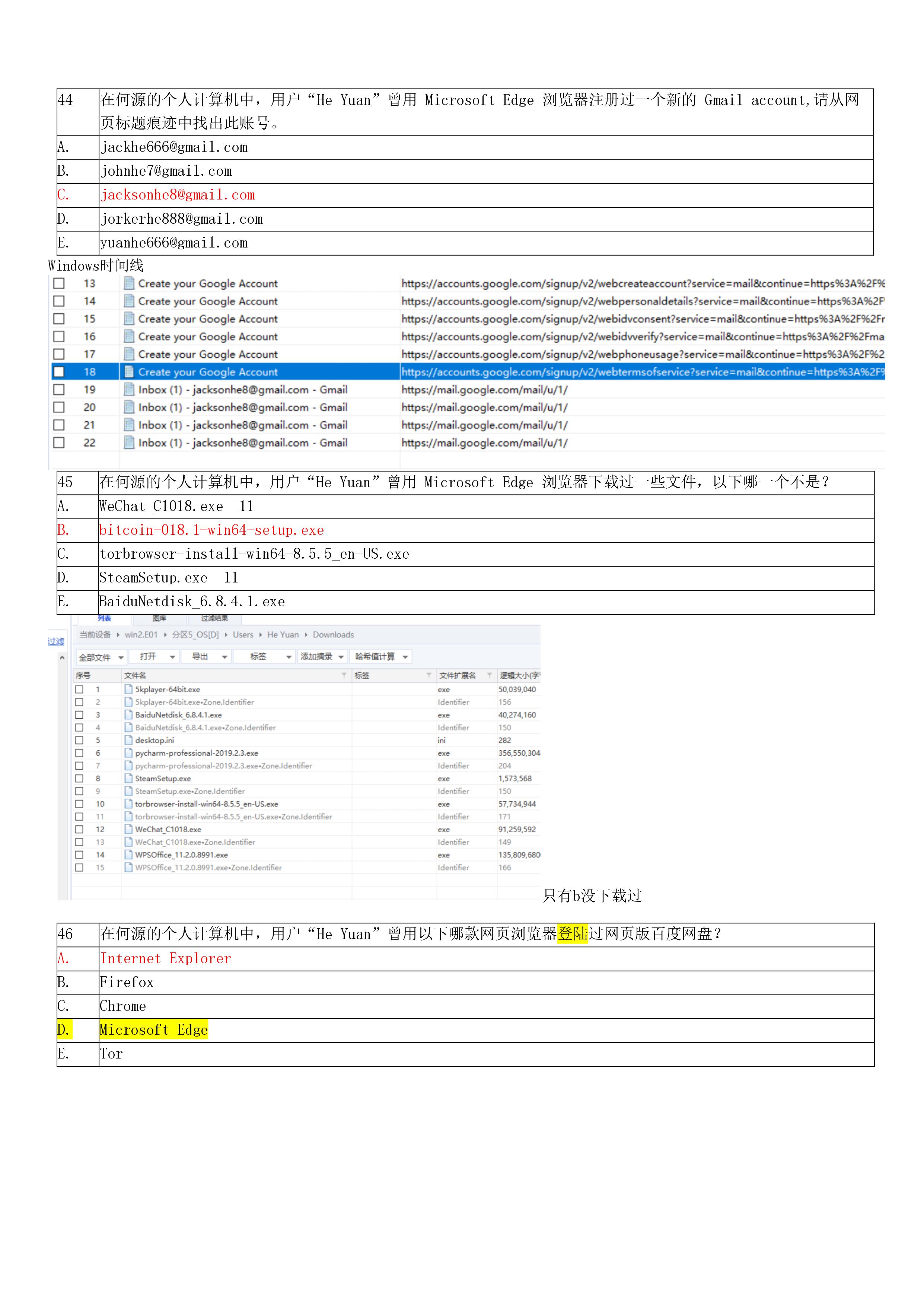 2019年美亚杯资格赛 个人赛 writeup_19年美亚杯个人赛-CSDN博客