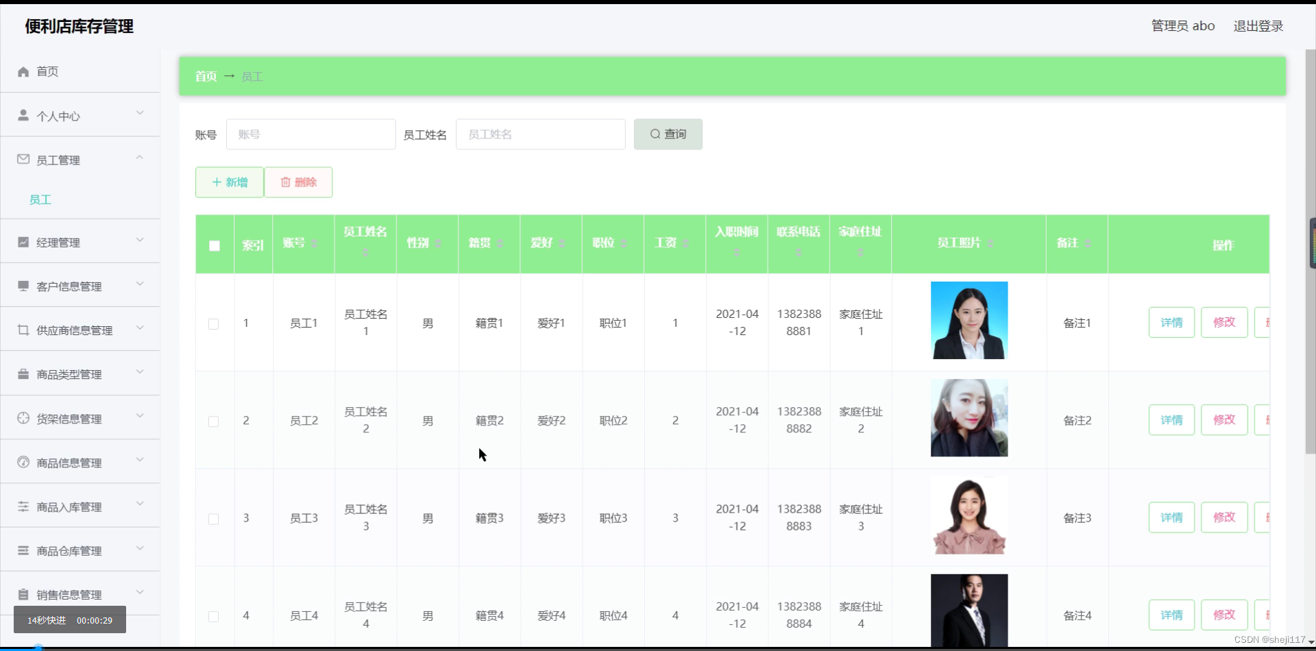 Java毕设项目便利店库存管理计算机（附源码系统数据库lw）便利店管理系统源码 Csdn博客
