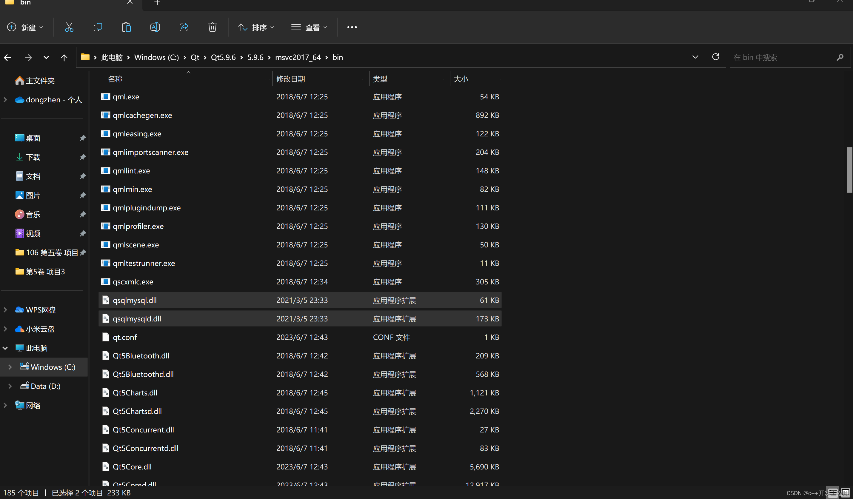 vs2017+qt 链接mysql需要对应的dll驱动_vs qt配置mysql驱动-CSDN博客
