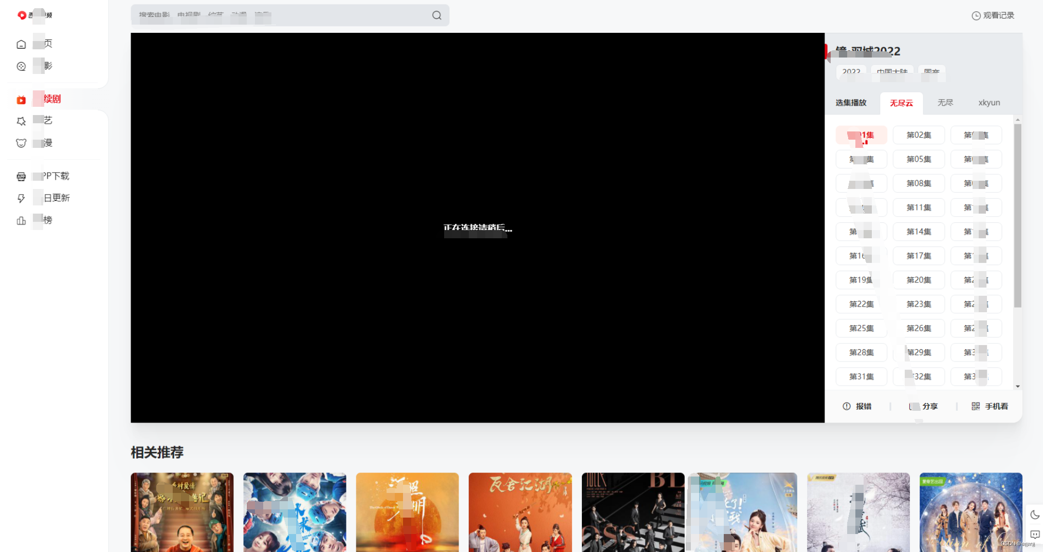 全新MXone Pro自适应苹果CMSV10影视模板/亲测-CSDN博客