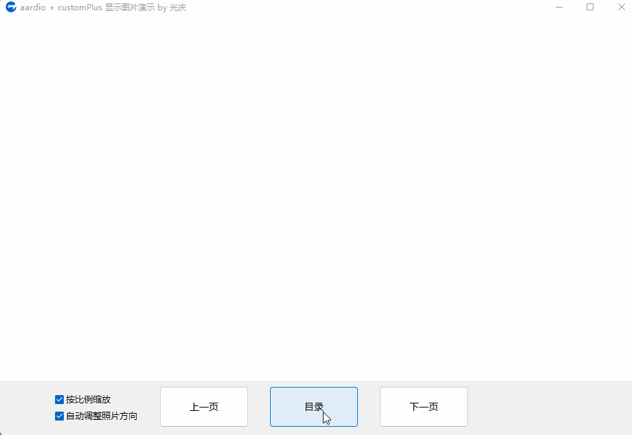 aardio + customPlus 显示图片演示_arrdio 显示图片-CSDN博客