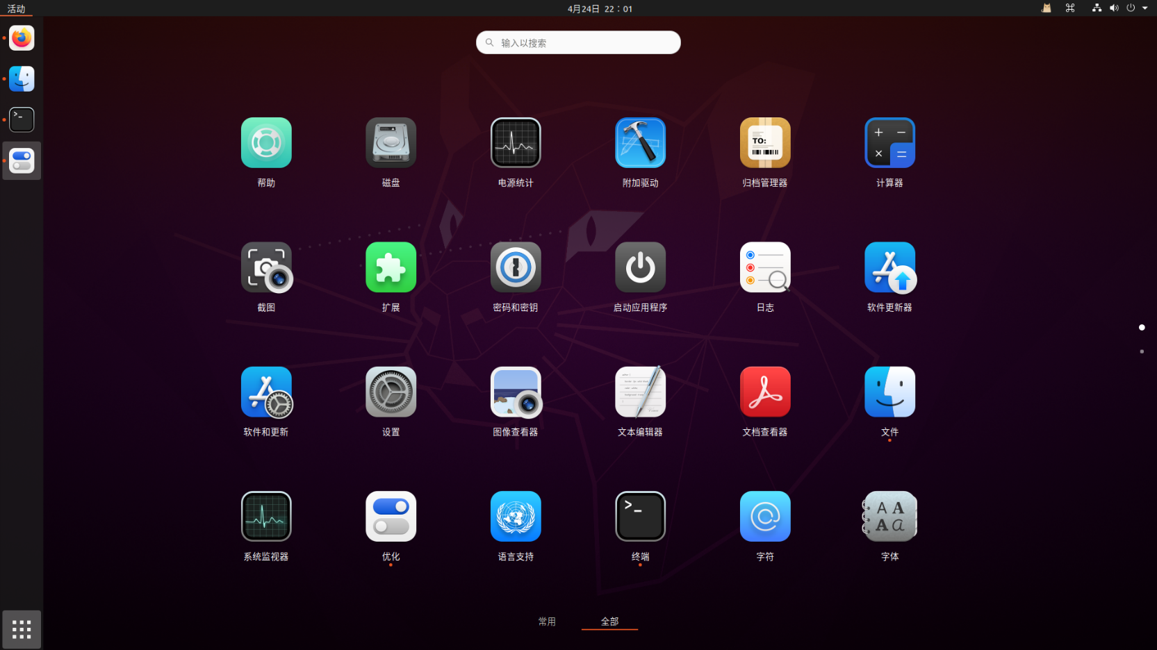 Ubuntu下GNOME桌面美化_gnome look-CSDN博客