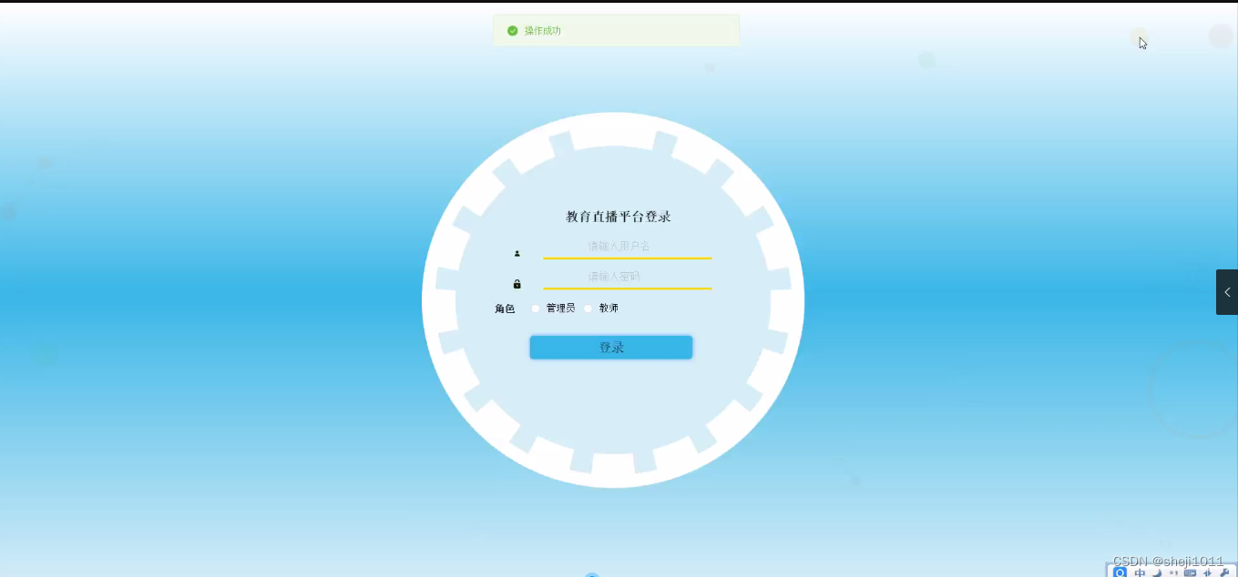 Springboot毕设项目教育直播平台8rf71（java+VUE+Mybatis+Maven+Mysql）_springboot直播平台开发-CSDN博客