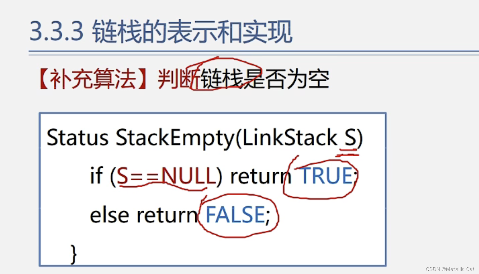算法与数据结构 栈的表示和操作的实现 Csdn博客 9429