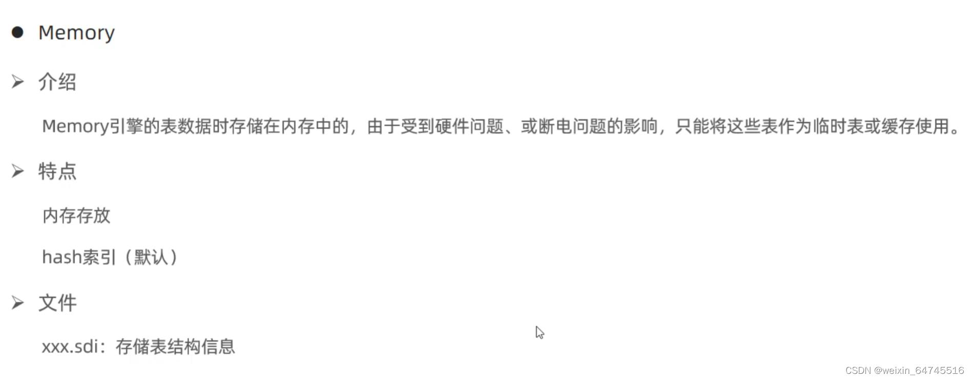 Mysql—储存引擎mysql Memory存储引擎 和 Redis Csdn博客
