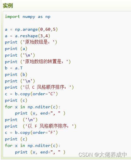 Numpy学习-CSDN博客