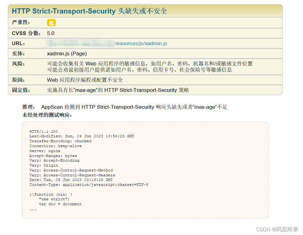 AppScan漏洞风险处理_检测到 sha-1 密码套件-CSDN博客