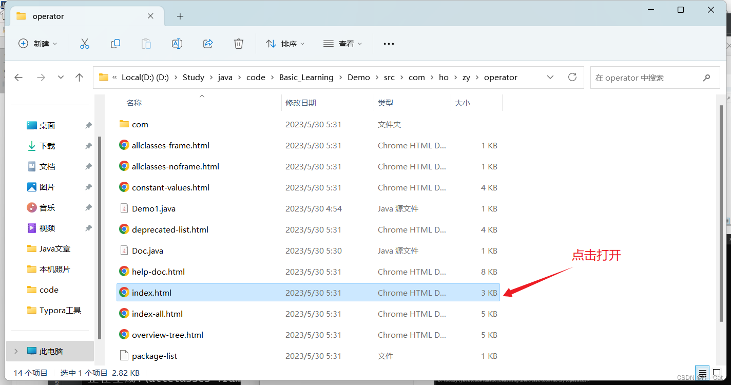 IntelliJ IDEA 生成javadoc的两种方法_idea导出javadoc-CSDN博客
