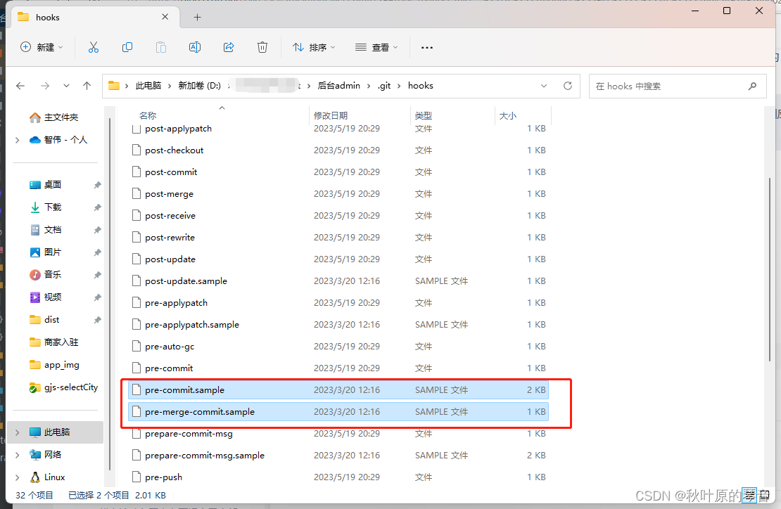 git commit 提交代码时报错Stashing changes... [started] Stashing changes ...