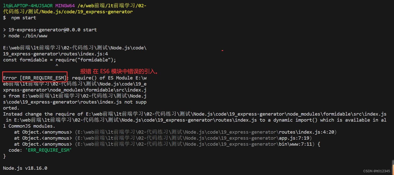 【解决 SyntaxError: Cannot use import statement outside a module 报错问题】-CSDN博客