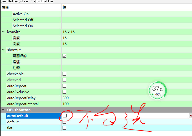 QT pushbutton 取消焦点_qpushbutton设置失去焦点-CSDN博客