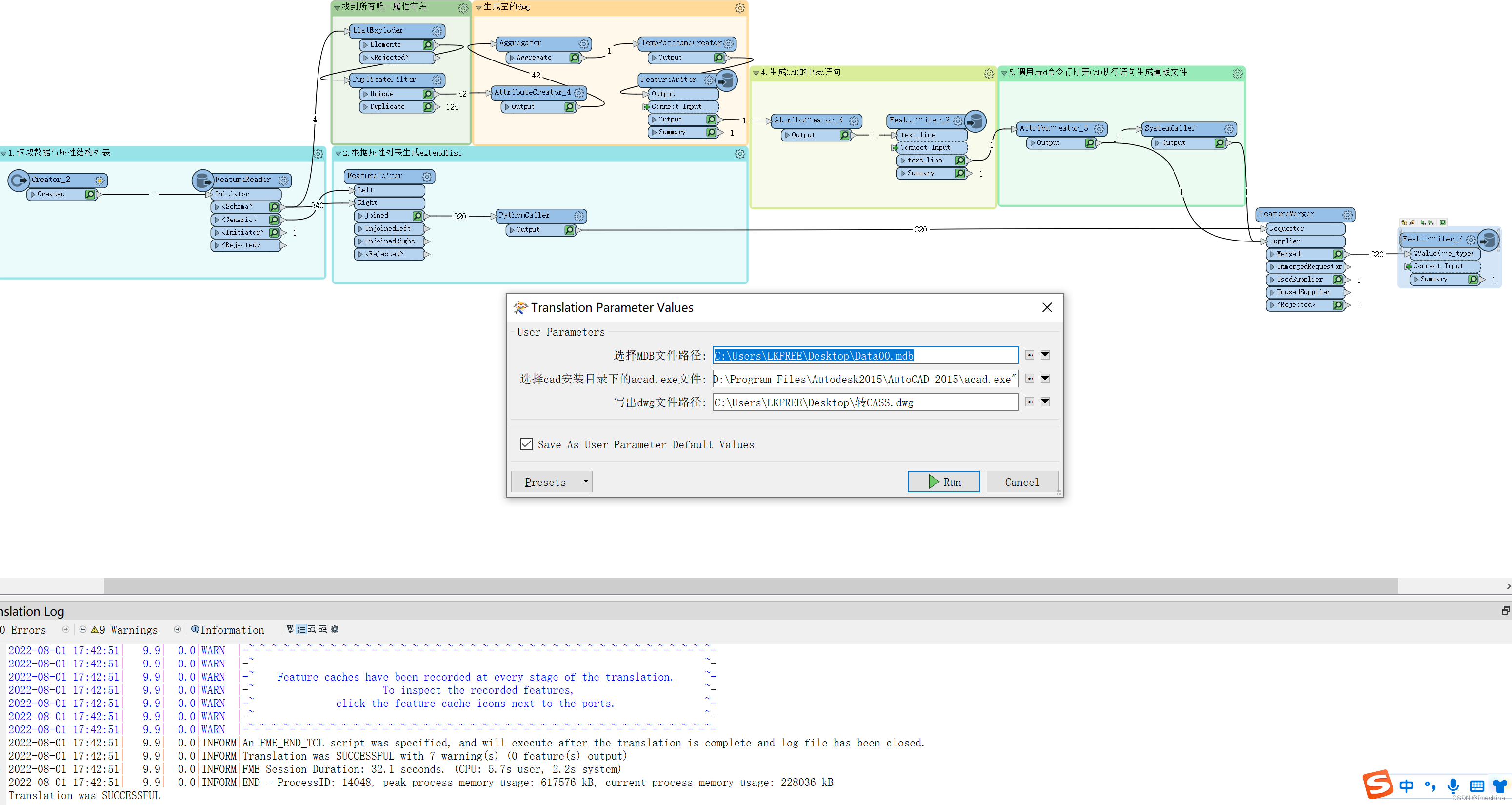 FME-CAD专题之-生成带扩展属性的CAD文件_cass cad 扩展属性-CSDN博客