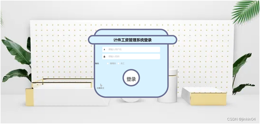 Javaphpnodejspython计件工资管理系统【2024年毕设】php计件工资系统下载 Csdn博客
