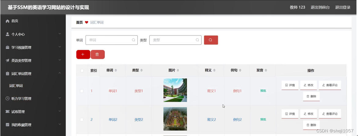 附源码 Nodejs计算机毕业设计基于的英语学习网站的设计与实现express程序lw基于nodejs的毕业设计源代码 Csdn博客 7764