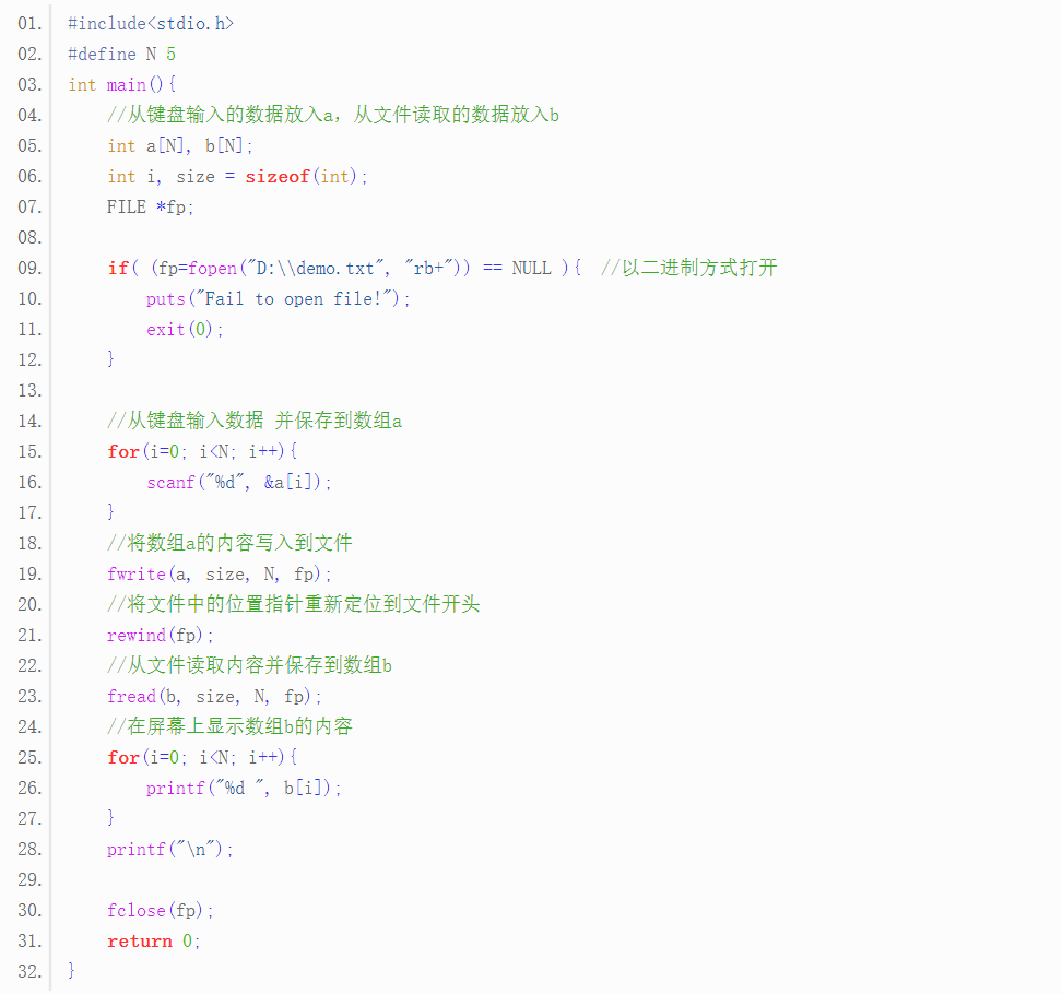 第十一章 文件操作_C语言fread和fwrite的用法详解(以数据块的形式读写文件)-CSDN博客