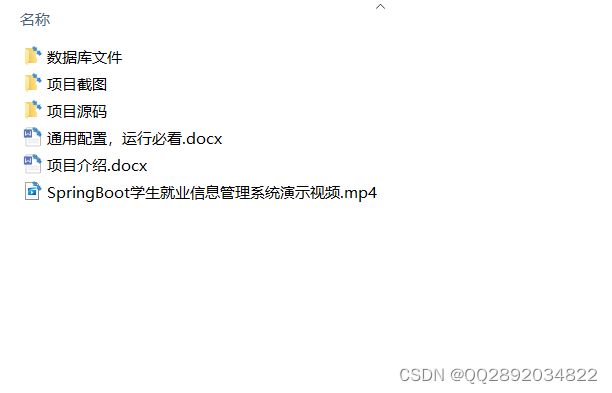 Javaweb基于springboot框架实现的学生就业信息管理(spring Boot Layui)附带运行说明 校园就业信息服务平台javaweb Csdn博客