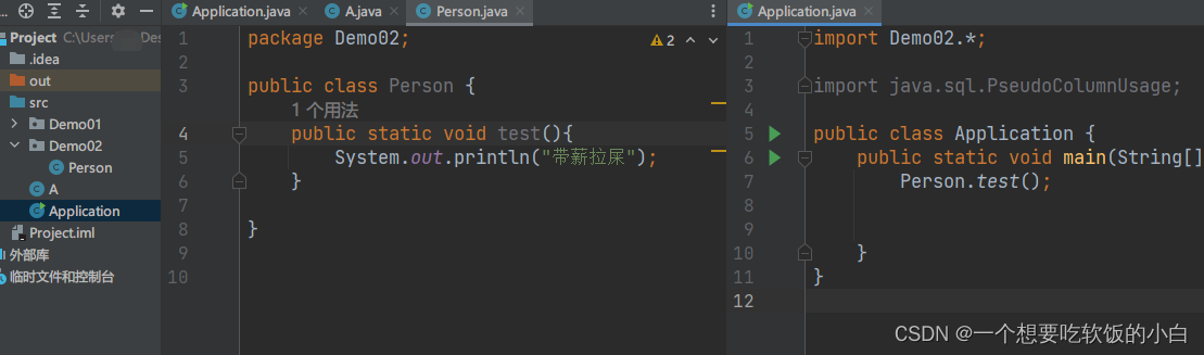 初学java 调用方法的一些细节java方法小白怎么调用 Csdn博客