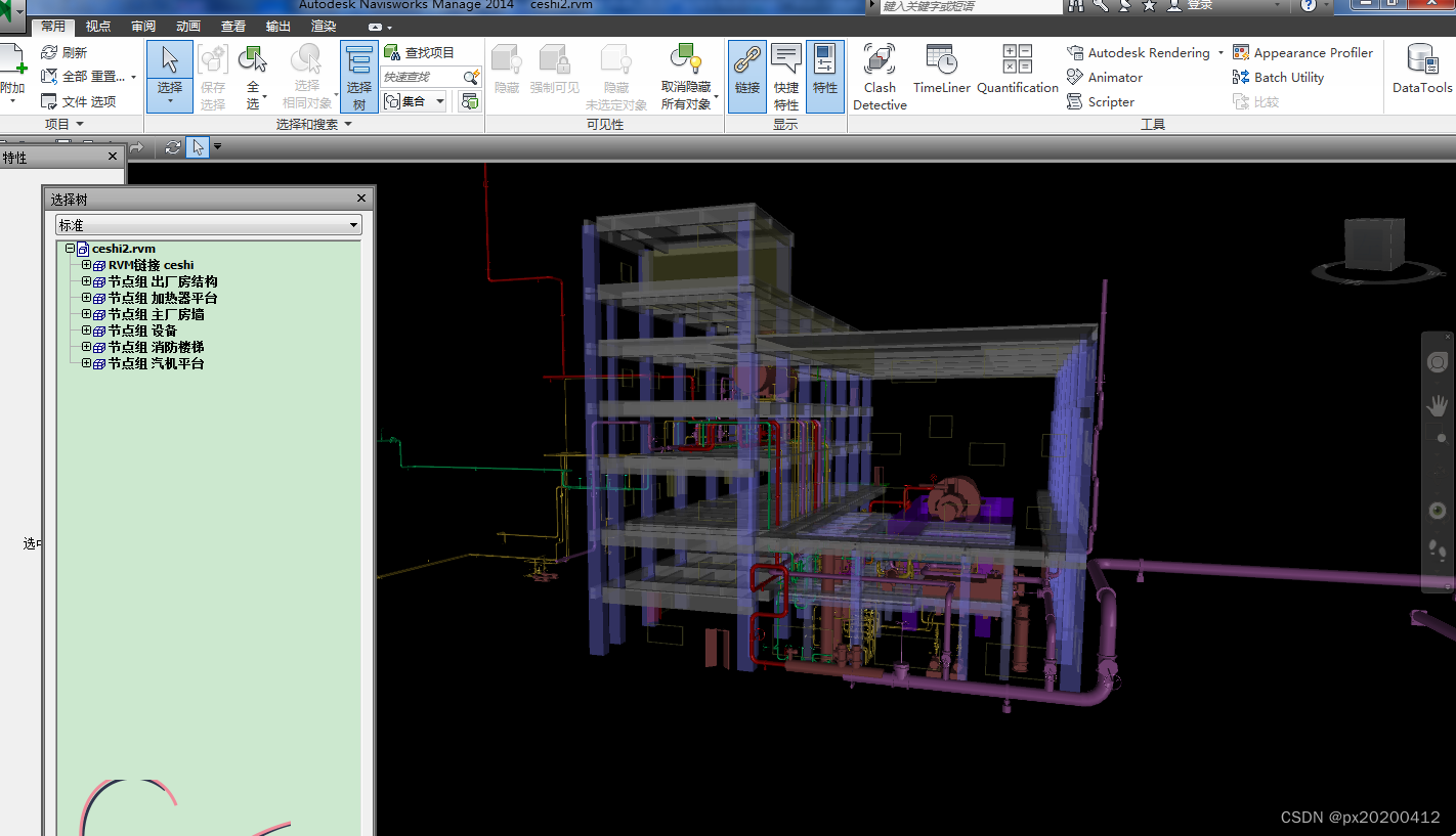 UKP3d导出.rvm文件至Navisworks Manage 2014-CSDN博客