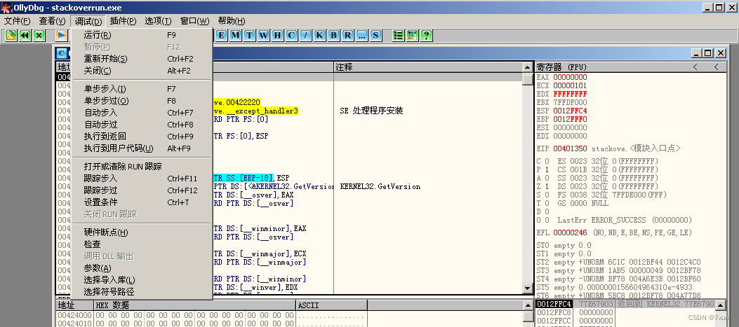 BUPT软件安全实验三_在不修改stackoverrun程序源代码的情况下,构造shellcode,通过jmp esp的方式-CSDN博客
