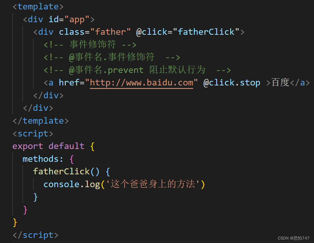 Vue中的修饰符vue3修饰符 Csdn博客