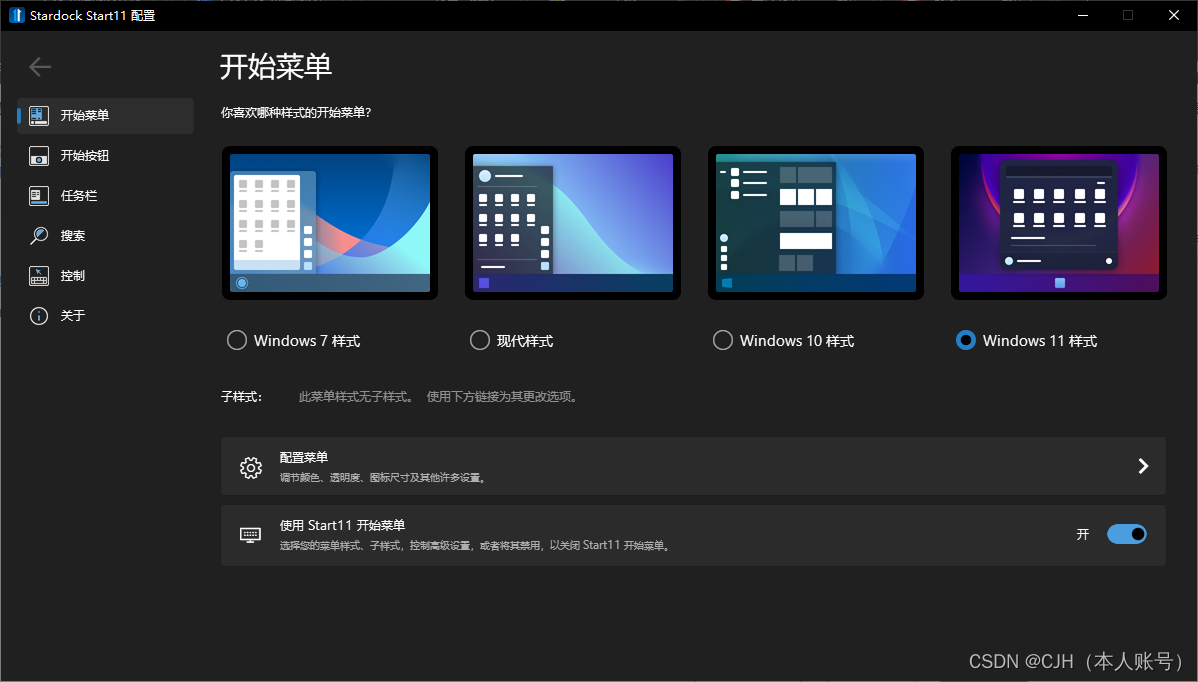 Win10想用Win11任务栏？Start11帮你解决【Windows美化】_win10用win11任务栏-CSDN博客