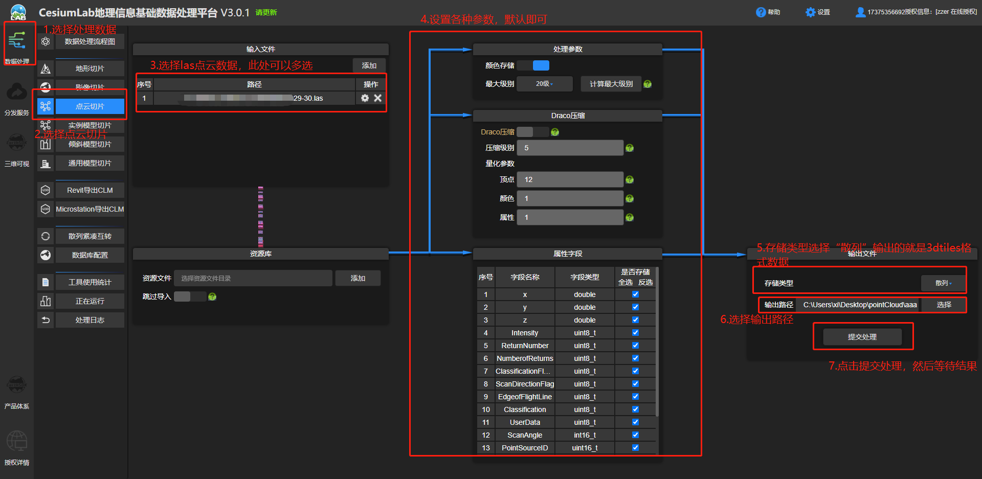 激光点云las格式数据转3dtiles格式数据（免费，亲测有效）_c# 点云数据转3dtiles瓦片-CSDN博客