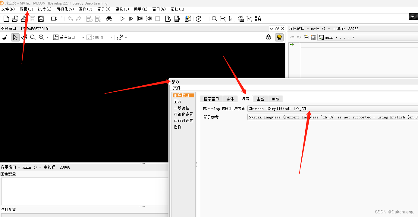 Halcon +HALCON切换助手 + DLT 安装简化教程-CSDN博客