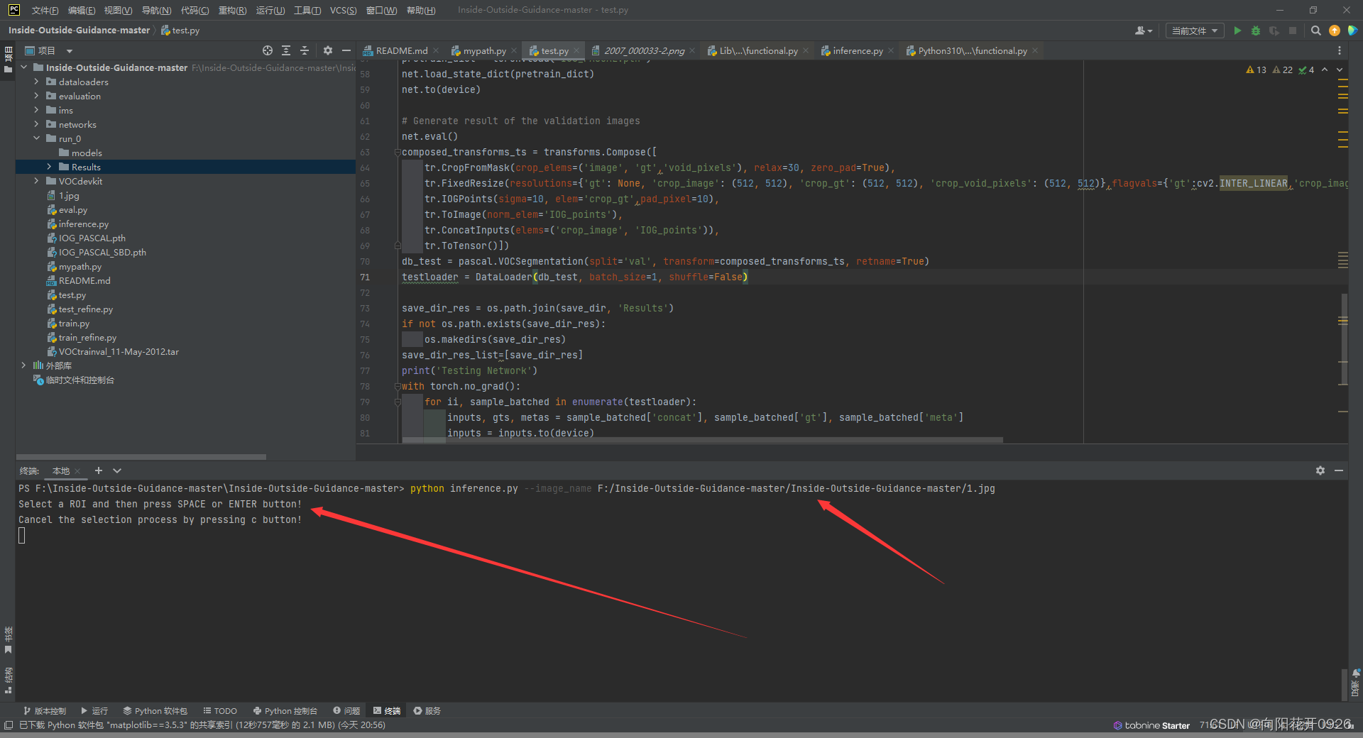 Inside-Outside-Guidance交互式分割算法代码--复现环境配置过程-CSDN博客