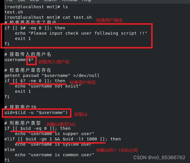 Shell中常用的命令详解 Csdn博客 