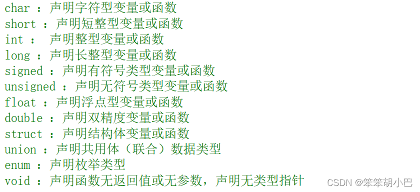 learn_C_deep_10 extern在多文件下的理解、struct 关键字的理解与柔性数组、union 的内存级布局理解、enum 关键字的基本理解、typedef 的理解与分类、关键 ...