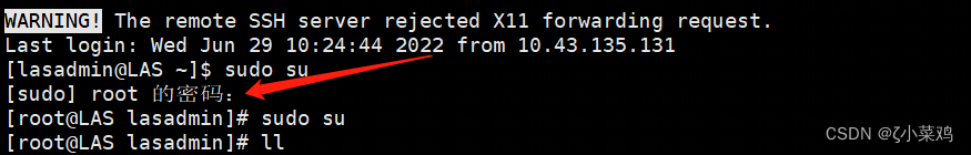 xshell中怎么切换到root用户_xshell切换root-CSDN博客