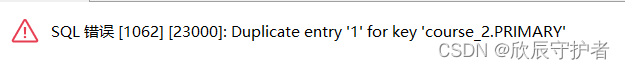 主键冲突，失败的insert变成共享锁，导致死锁，经典案例随时复现mysql Insert 死锁 Csdn博客