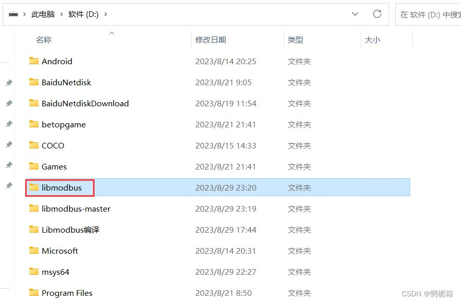Windows下libmodbus库的编译与Qt里的调用_libmodelbus下载-CSDN博客