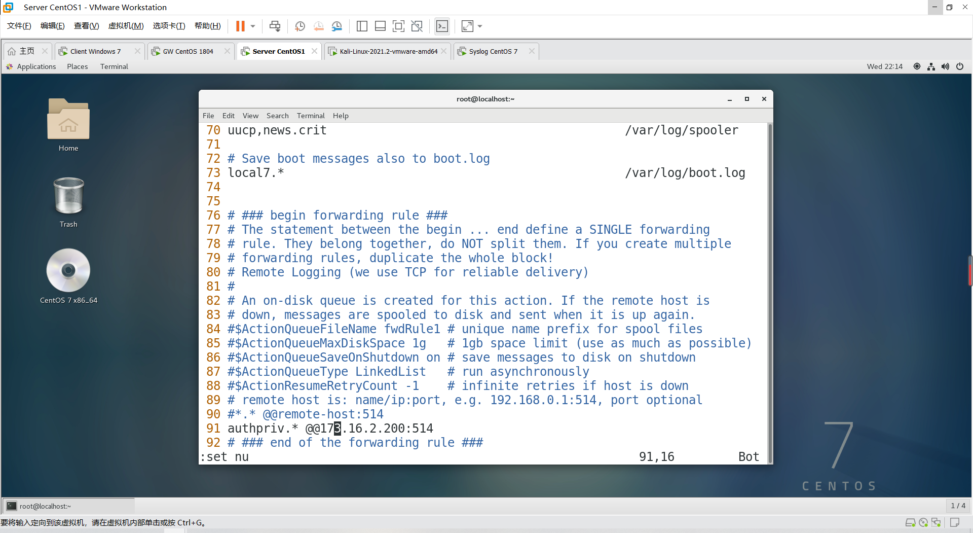 07 - 日志服务器的搭建与攻击_日志服务器搭建及配置-CSDN博客