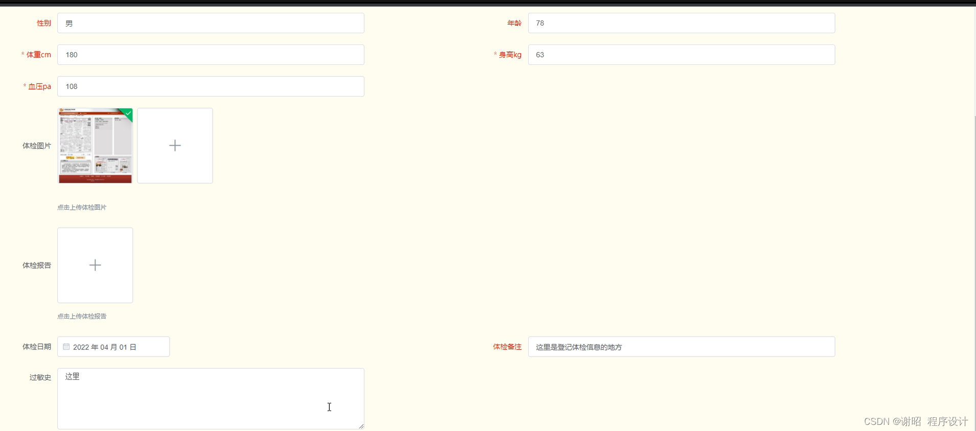 Springbootjavaphpnodepython家庭档案管理系统【计算机毕设】 Csdn博客