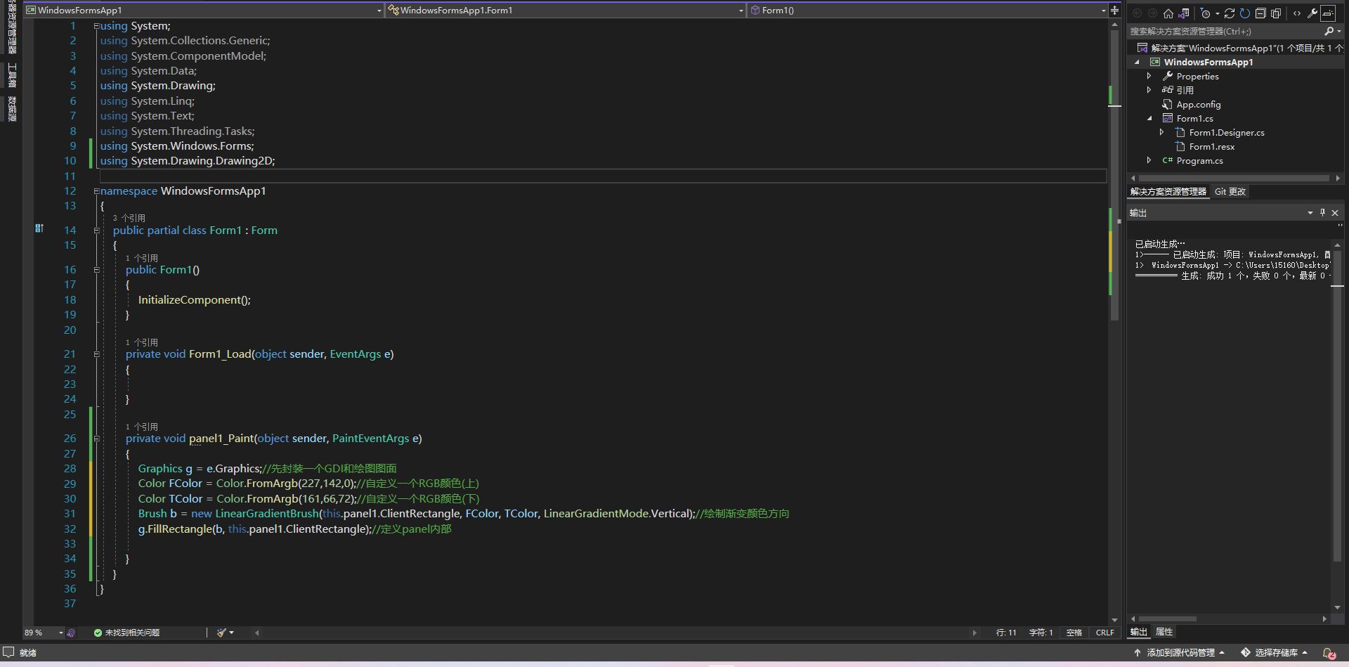 C#panel渐变绘制_c# 如何在一个panel中涂上渐变色-CSDN博客