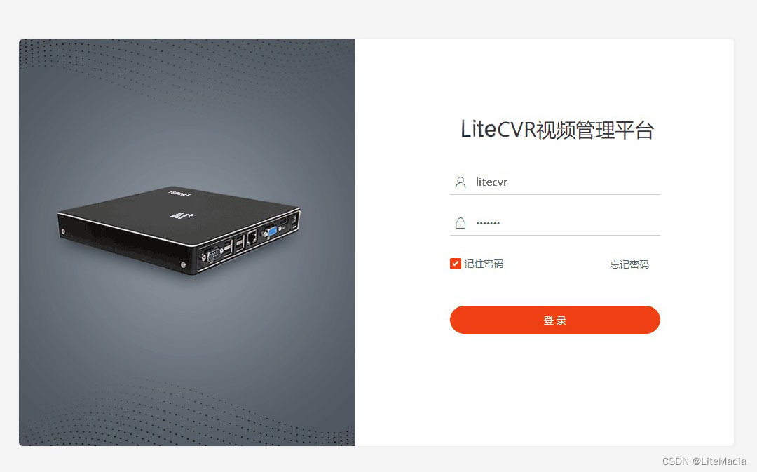 RTMP流媒体服务器LiteCVR的功能优化新增时间查询参数功能-CSDN博客