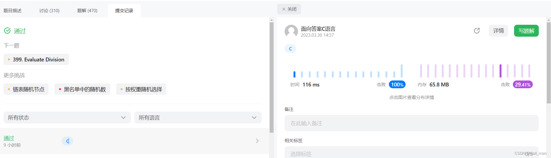 C语言 leetcode 398. 随机数索引_leetcoed 生成随机数-CSDN博客
