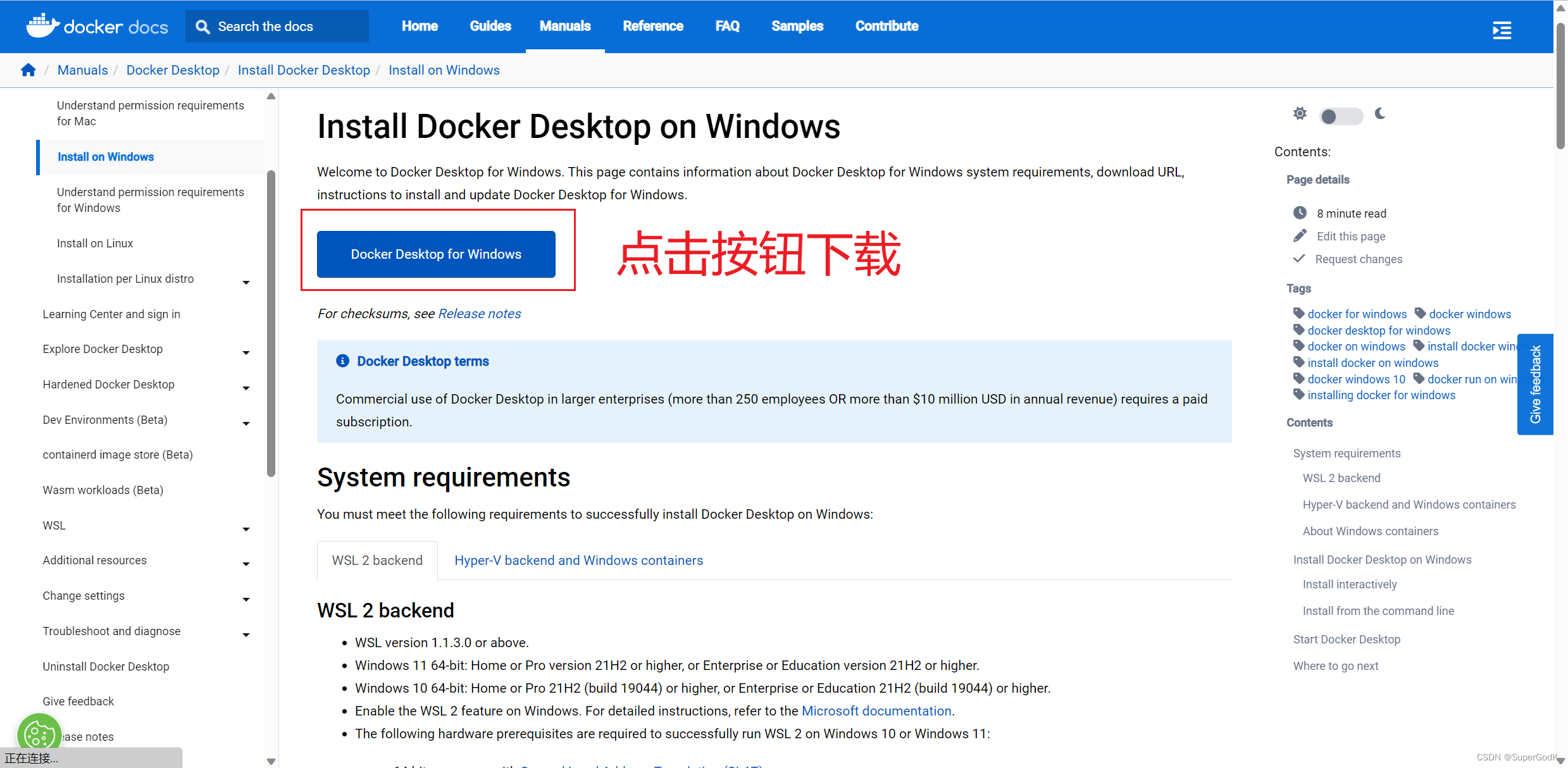 Windows系统如何将Docker安装到指定盘_docker默认安装c盘-CSDN博客