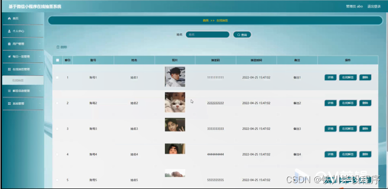 Javaphpnetpython基于微信小程序在线抽签系统【2024年毕设】 Csdn博客