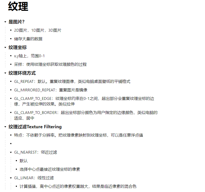 OpenGL之纹理_stl有贴图吗-CSDN博客