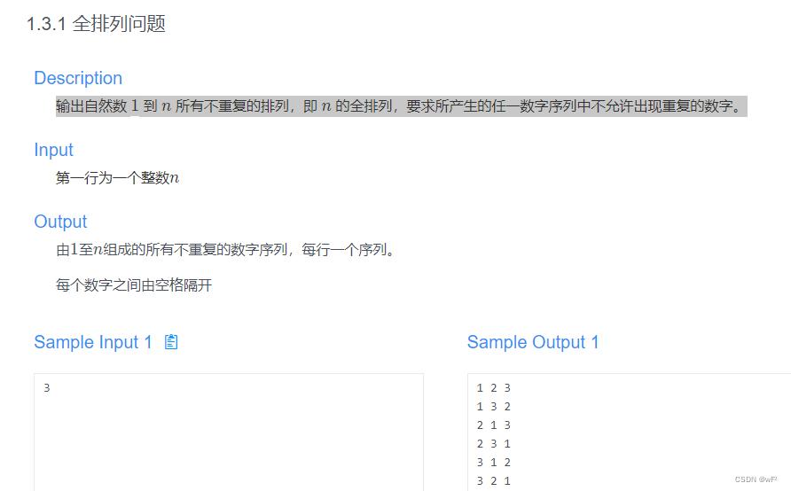 C语言 回溯法 全排列输出自然数 11 11 到 Nn 所有不重复的排列即 Nn 的全排列 Csdn博客 
