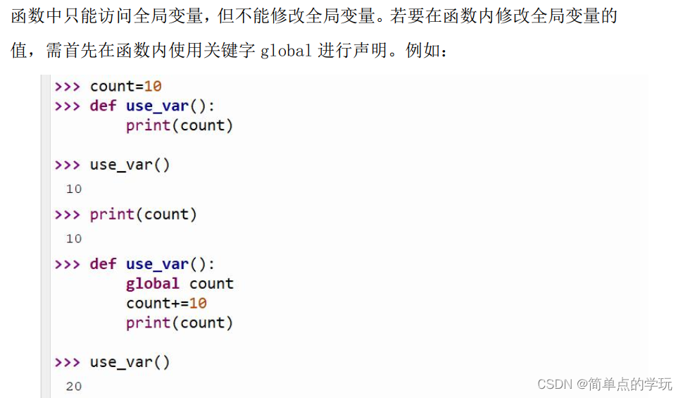 普中科技micropython基于esp32的基础教程 04 函数micropython 全局变量 Csdn博客