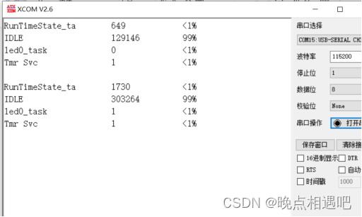 vTaskGetRunTimeStats()-CSDN博客