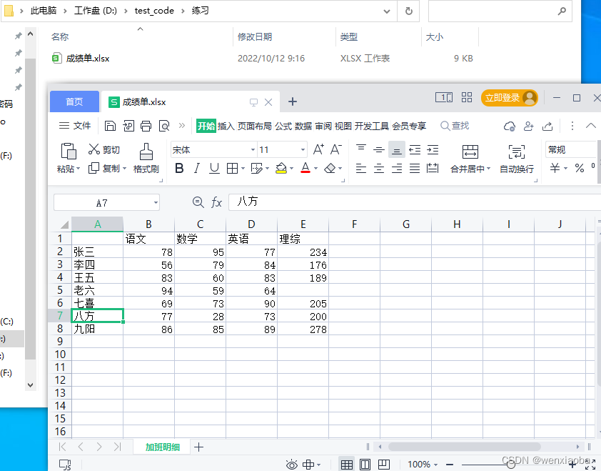 Excel文件处理 Python之openpyxlfrom Openpyxl Import Workbook Csdn博客