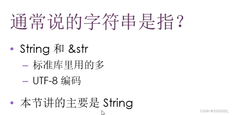 9String-CSDN博客