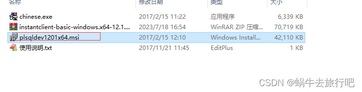 Windows系统下Oracle plsqldeveloper12的安装与配置_plsql developer 12-CSDN博客