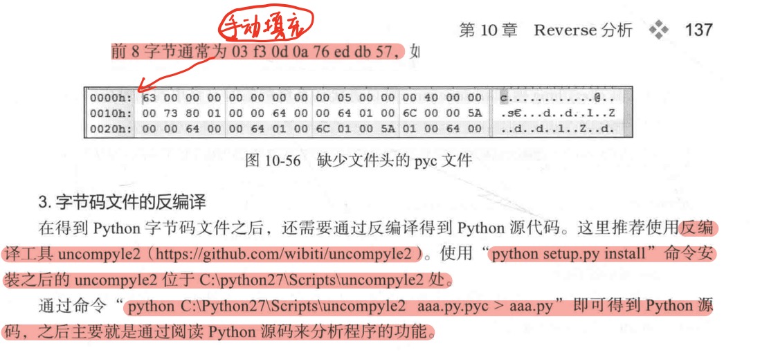 【CTF特训营】 Reverse篇 2.Reverse分析_reverse ctf-CSDN博客